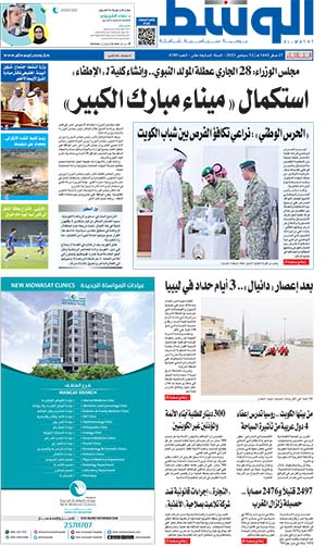 صحيفة الوسط الكويتية المهندس السداح يمثل الكويت في جائزة التصميم العربية